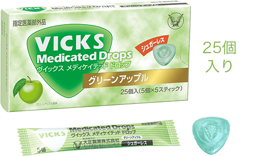 グリーンアップル | VICKS | 大正製薬